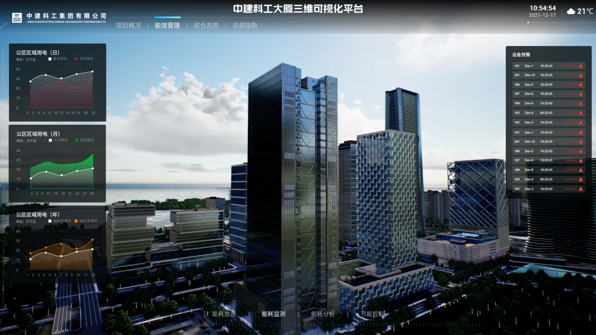 A building in Shenzhen City_Smart Buildings_美象信息 产业数字孪生赋能专家